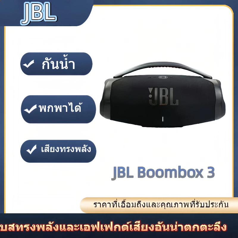 Boombox 3 Music God of War รุ่นที่ 3 ลำโพงบลูทูธไร้สายแบบพกพาสำหรับ ...