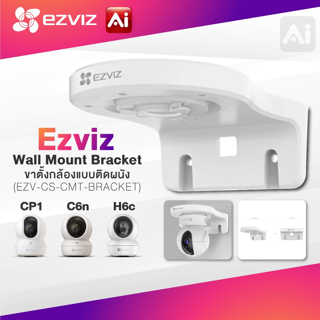 Ezviz ขายึดกล้องวงจรปิดแบบติดผนัง Wall Mount Indoor Camera Bracket (EZV ...