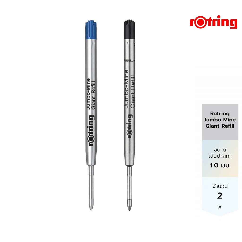 Rotring Jumbo-Mine Giant Refill ไส้ปากกาลูกลื่น สำหรับรุ่นTikky รุ่น ...