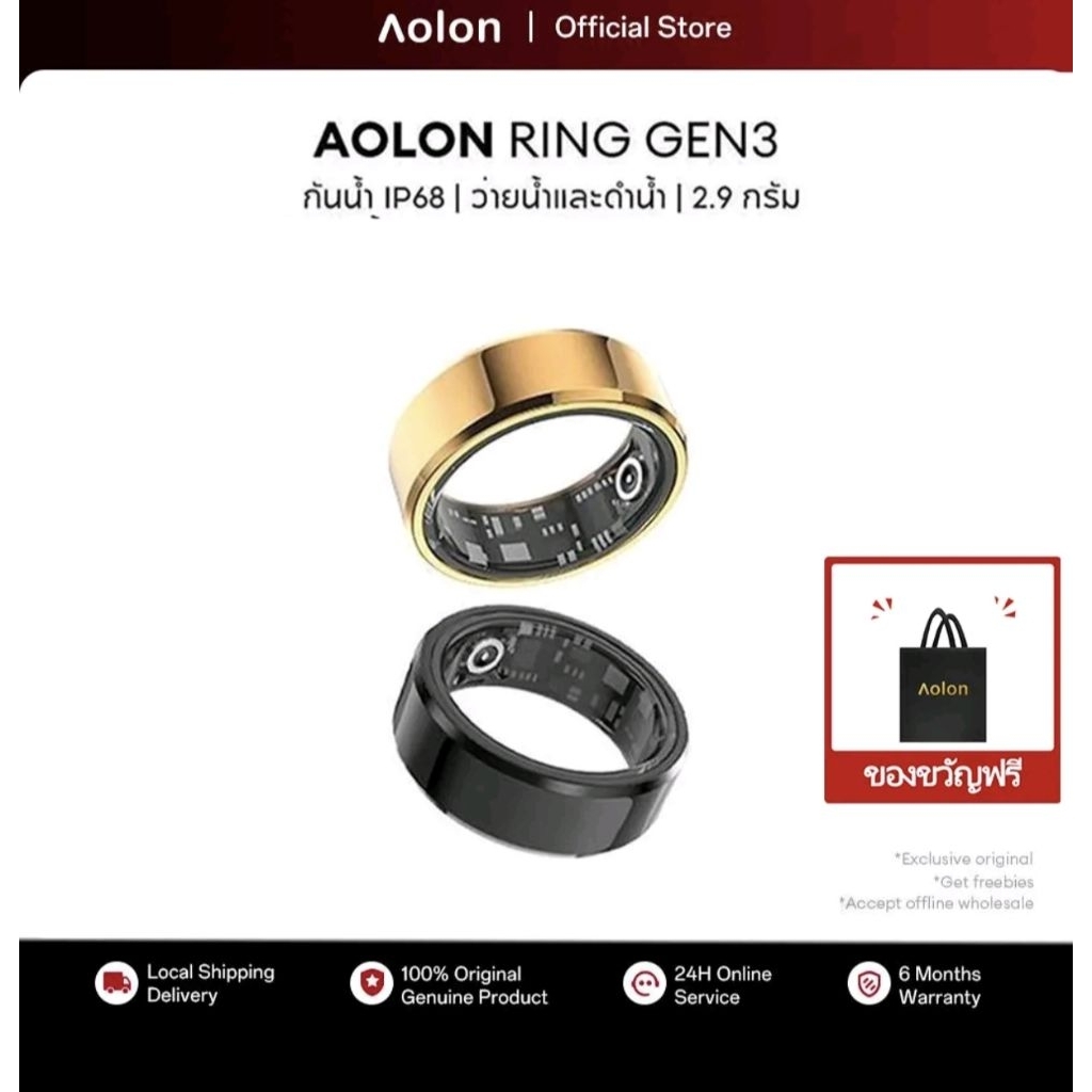 Aolon Ring Gen 3 แหวนอัจฉริยะที่ติดตามการนอนหลับ วัดอัตราการเต้นของ ...