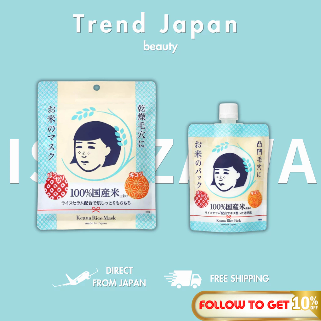 Keana Nadeshiko /Rice Mask 10 Pieces/Pore Care Rice Pack 170g 【Free ...