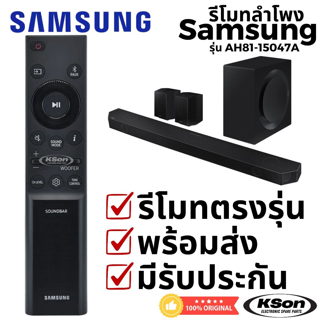 รีโมทลำโพง โฮมเธียเตอร์ ซัมซุง Samsung Sound Bar Home Theater Remote ...