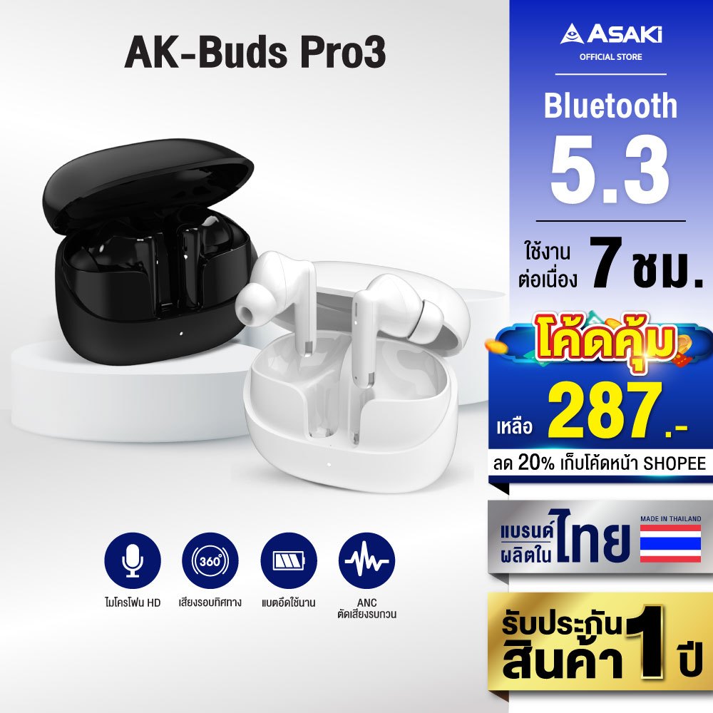 Asaki Earphone หูฟังบลูทูธ ไมค์ ENC ตัดเสียงรบกวน ANC ใช้งานรวม 18 ชม. ...