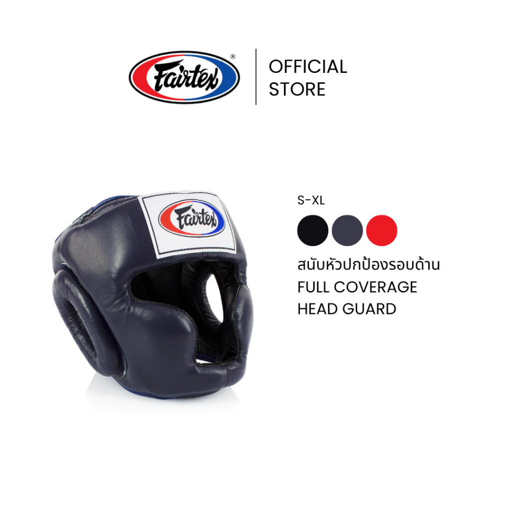 Fairtex เฮดการ์ด HG3 Full Coverage หนังแท้ อุปกรณ์มวยป้องกันรอบด้าน ...