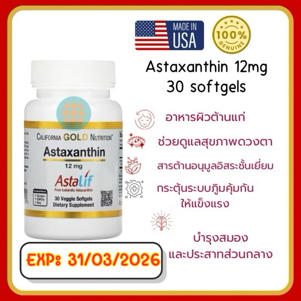 [ของแท้] ️SALE ️ California Gold Nutrition Astaxanthin AstaLif Pure ...