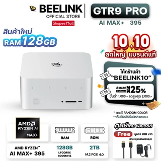 สั่งซื้อสินค้าออนไลน์จาก Beelink Thailand Official | Shopee Thailand