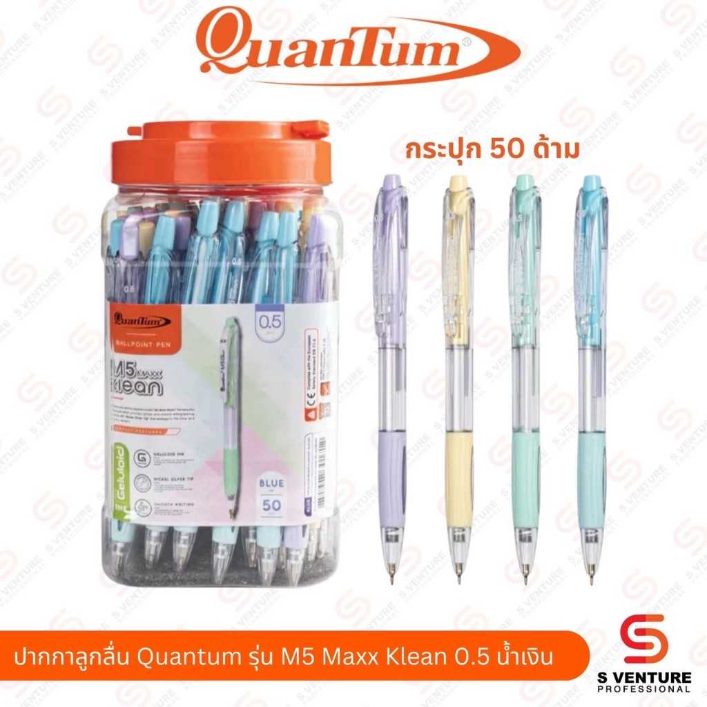 ปากกาลูกลื่น Quantum รุ่น M5 Maxx Klean 0.5 น้ำเงิน | Shopee Thailand