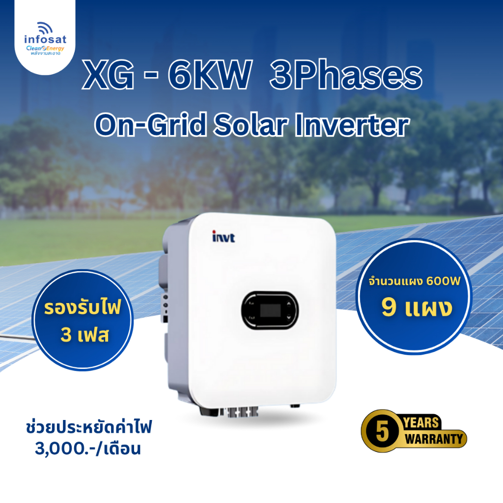 INFOSAT อินเวอร์เตอร์ On-Grid Solar Inverter 6KW 3Phase | Shopee Thailand