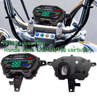 เครื่องวัดความเร็วดิจิตอล LED Full Digital Speedometer สำหรับ Honda ...