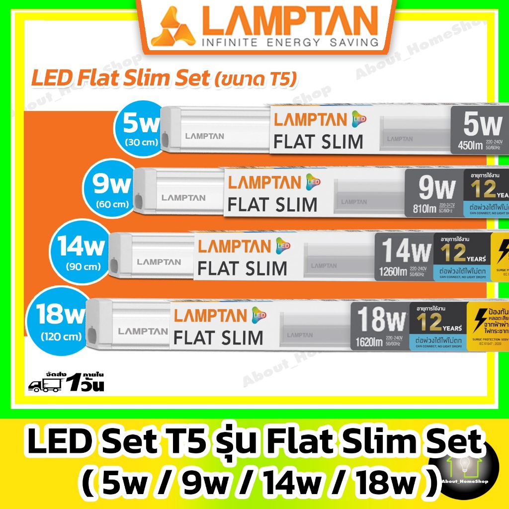 [ ต่อพ่วงได้ ] LAMPTAN - LED Flat Slim Set ขนาด 5w 9w 14w 18w ( รางสลิม ...