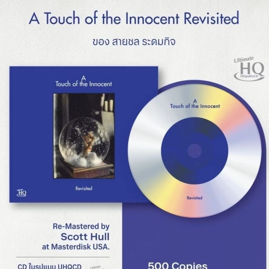 (PreOrder)UHQCD " A Touch of Innocent Revisited " ของ สายชล ระดมกิจ ...