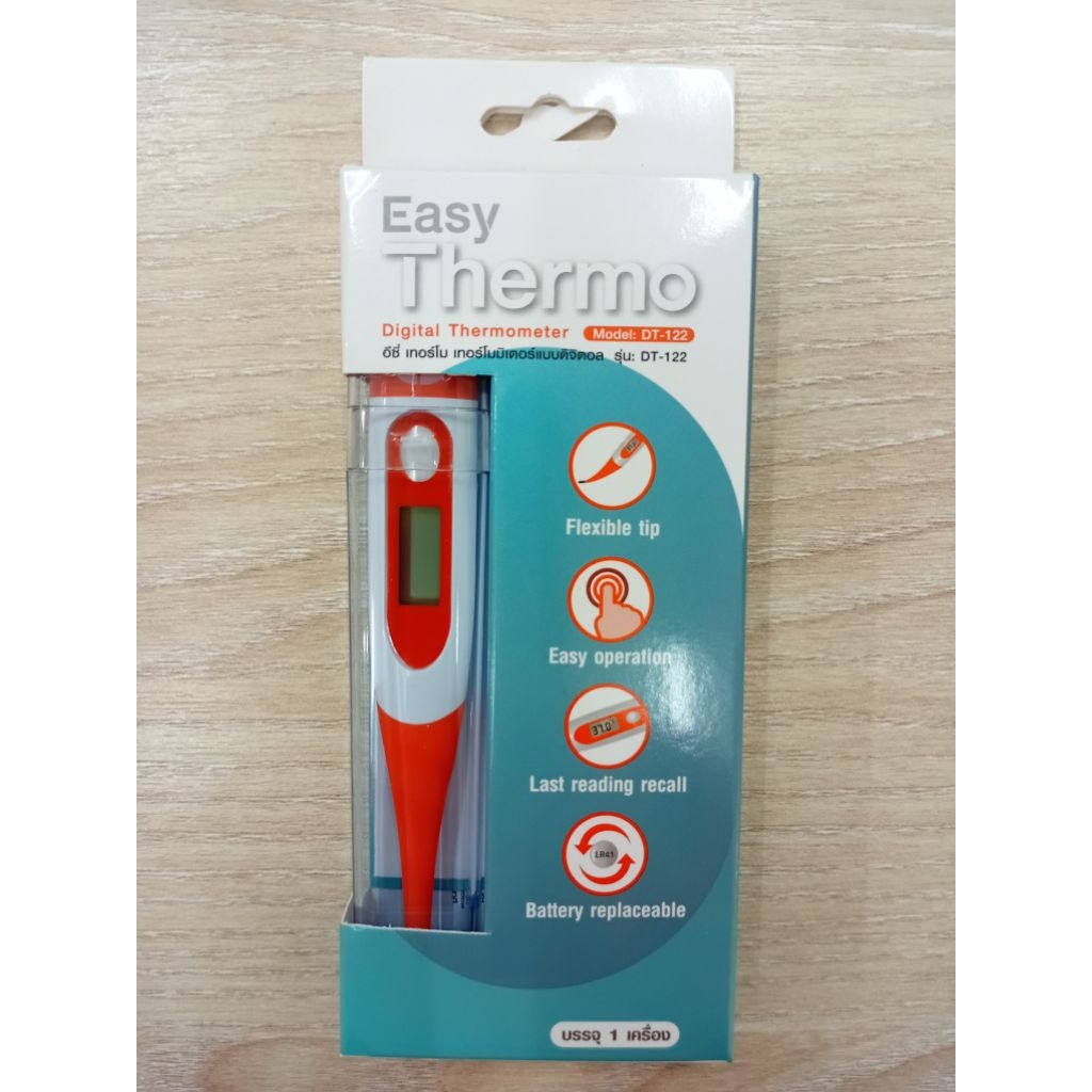 ปรอทวัดไข้ดิจิตอล Easy Thermo Digital Thermometer Model รุ่น DT-122 ...