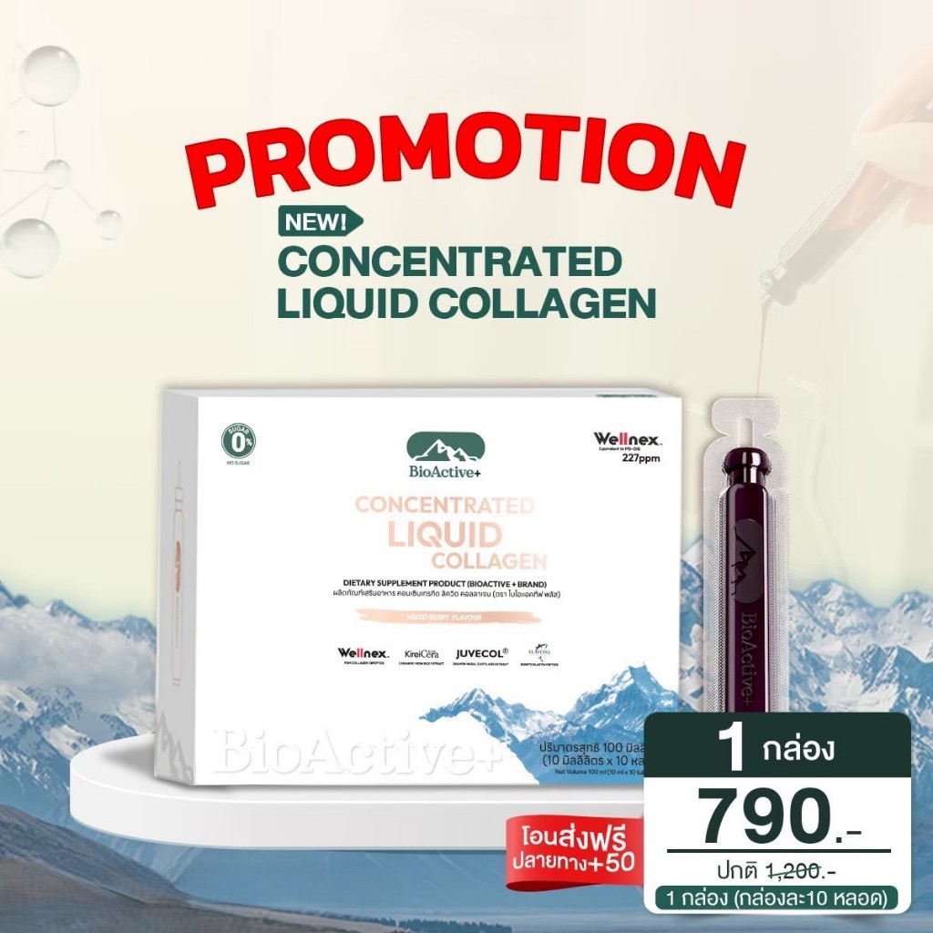Bioactive+ Concentrated Liquid Collagen ไบโอแอคทีฟพลัส รสชาติ มิกซ์ ...