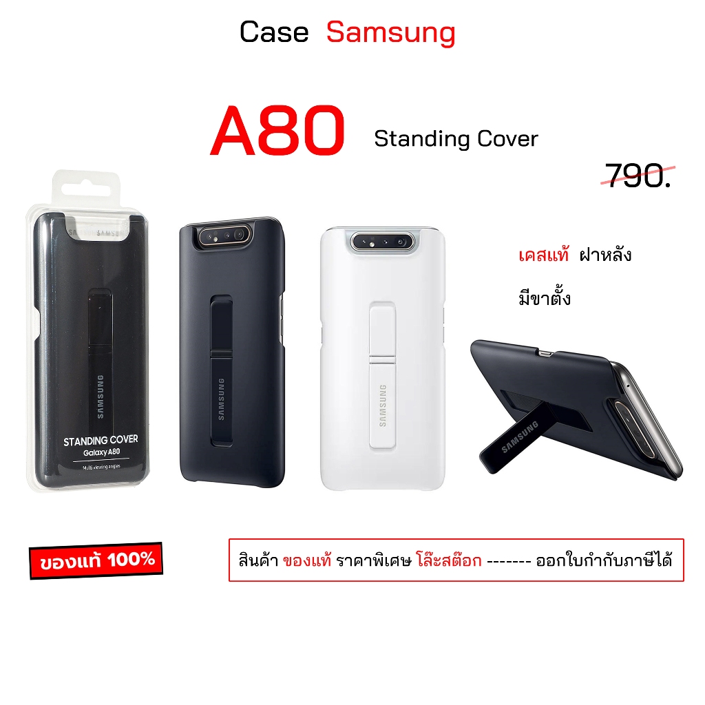 เคสโทรศัพท์ สำหรับ Case Samsung A80 เคสซัมซุง a80 case samsung a80 ...