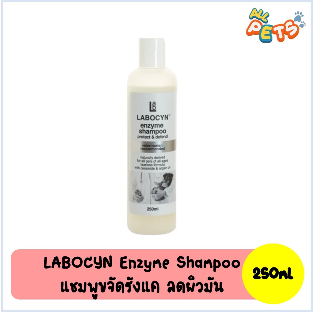 Labocyn Enzyme Shampoo แชมพูขจัดรังแค ลดผิวมัน สำหรับสุนัขและแมว ขนาด ...