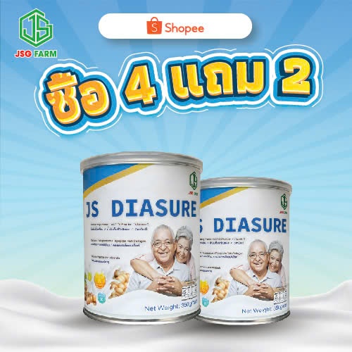 เจเอส เดียชัว ผลิตภัณฑ์เสริมอาหาร กลิ่นนม JS DIASURE (ซื้อ 4 แถม 2 ...