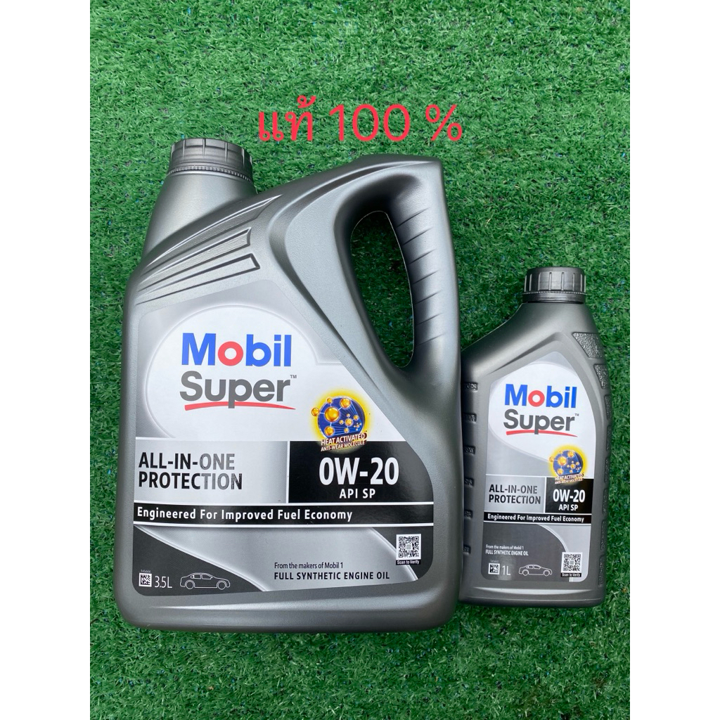 น้ำมันเครื่อง สังเคราะห์ Mobil Super 0W-20 มาตรฐาน API ขนาด 4.5ลิตร ...