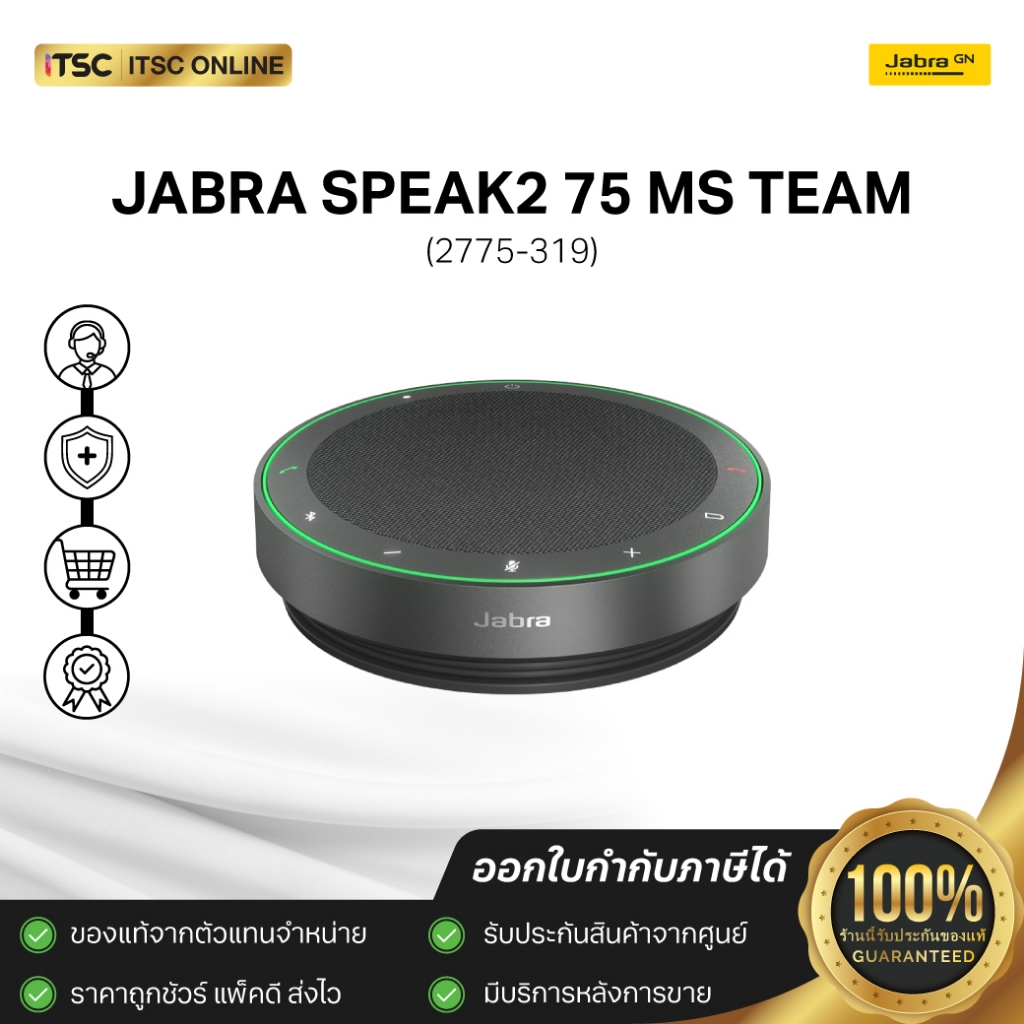ลำโพงประชุมพร้อมไมค์ Jabra Speak2 75 MS TEAM - [ITSC Online] | Shopee ...