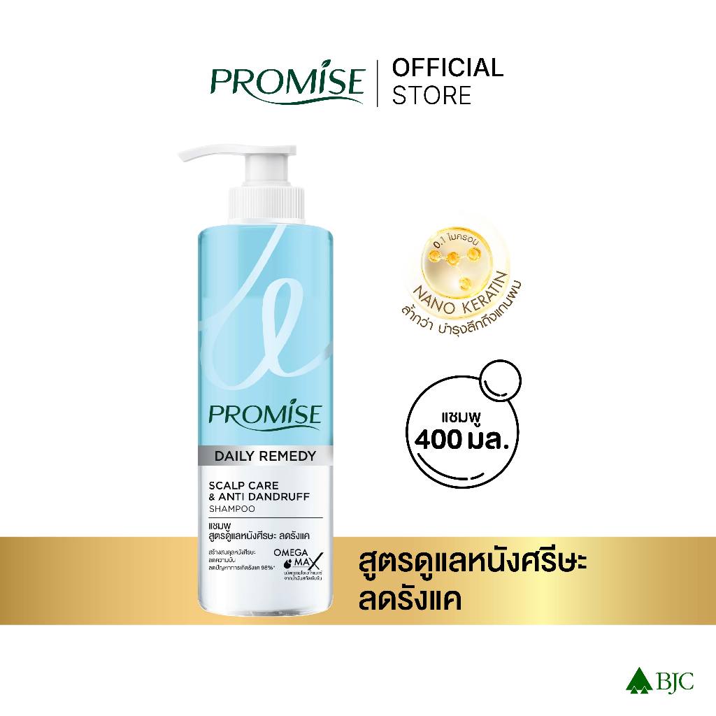 พรอมิส สกาล์ปแคร์ แอนด์ แอนตี้ แดนดรัฟ แชมพู Promise Scalp Care & Anti ...