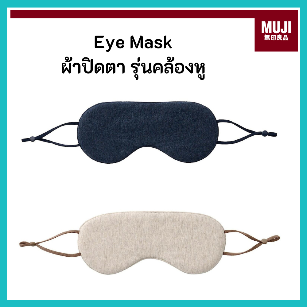 MUJI มูจิ ผ้าปิดตา คล้องหู ผ้านุ่ม พกพาสะดวก Coolng Double - Side Eye ...
