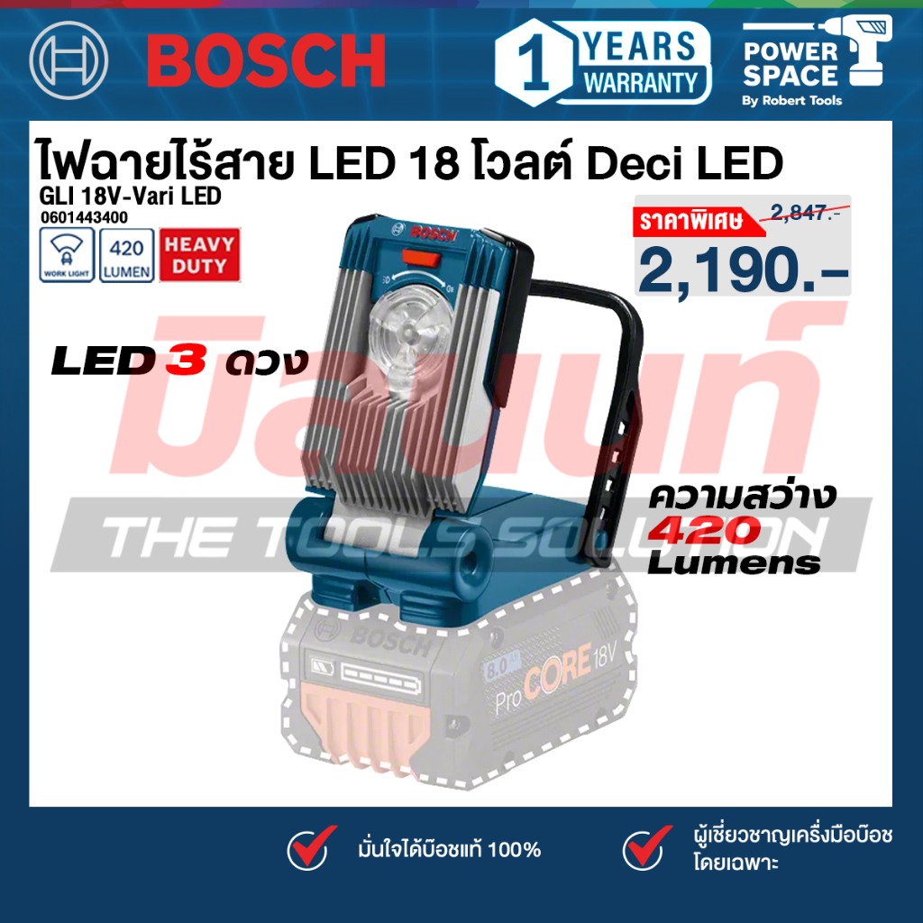 Bosch รุ่น GLI 18V-Vari LED ไฟฉายไร้สาย LED 18 โวลต์ Deci LED (เครื่อง ...