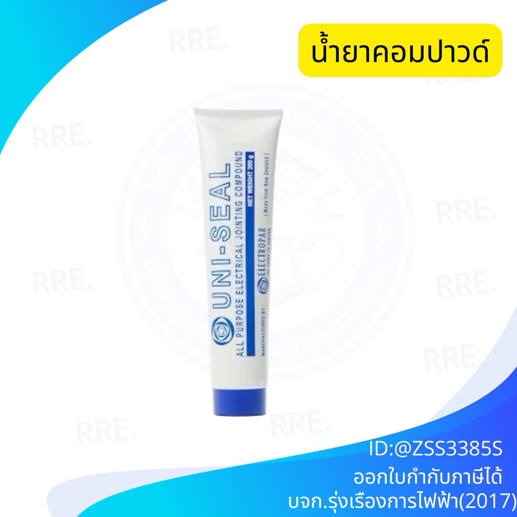 น้ำยาคอมปาวด์ COMPOUND UNI-SEAL | Shopee Thailand