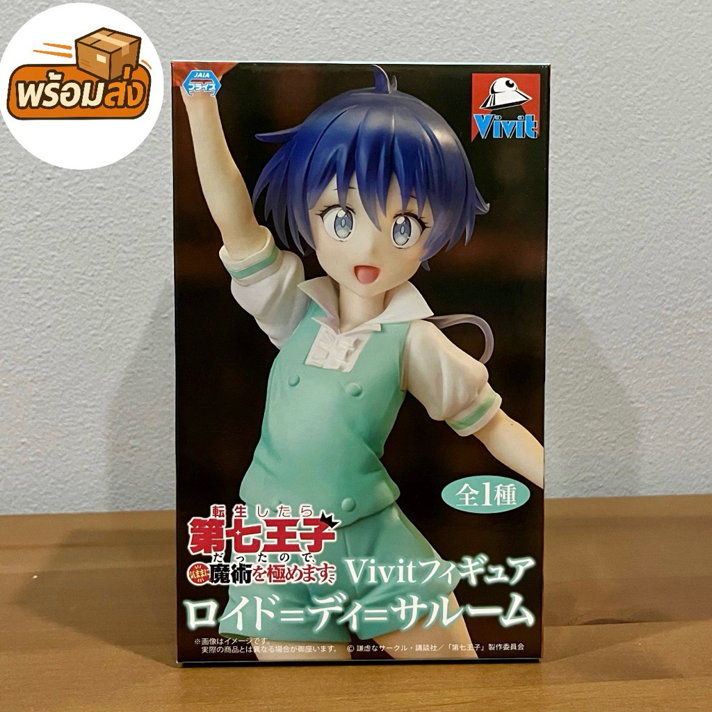 (มือ1/ของแท้) Lloyd de Saloum Vivit Figure - (System Service) พอได้เกิด ...