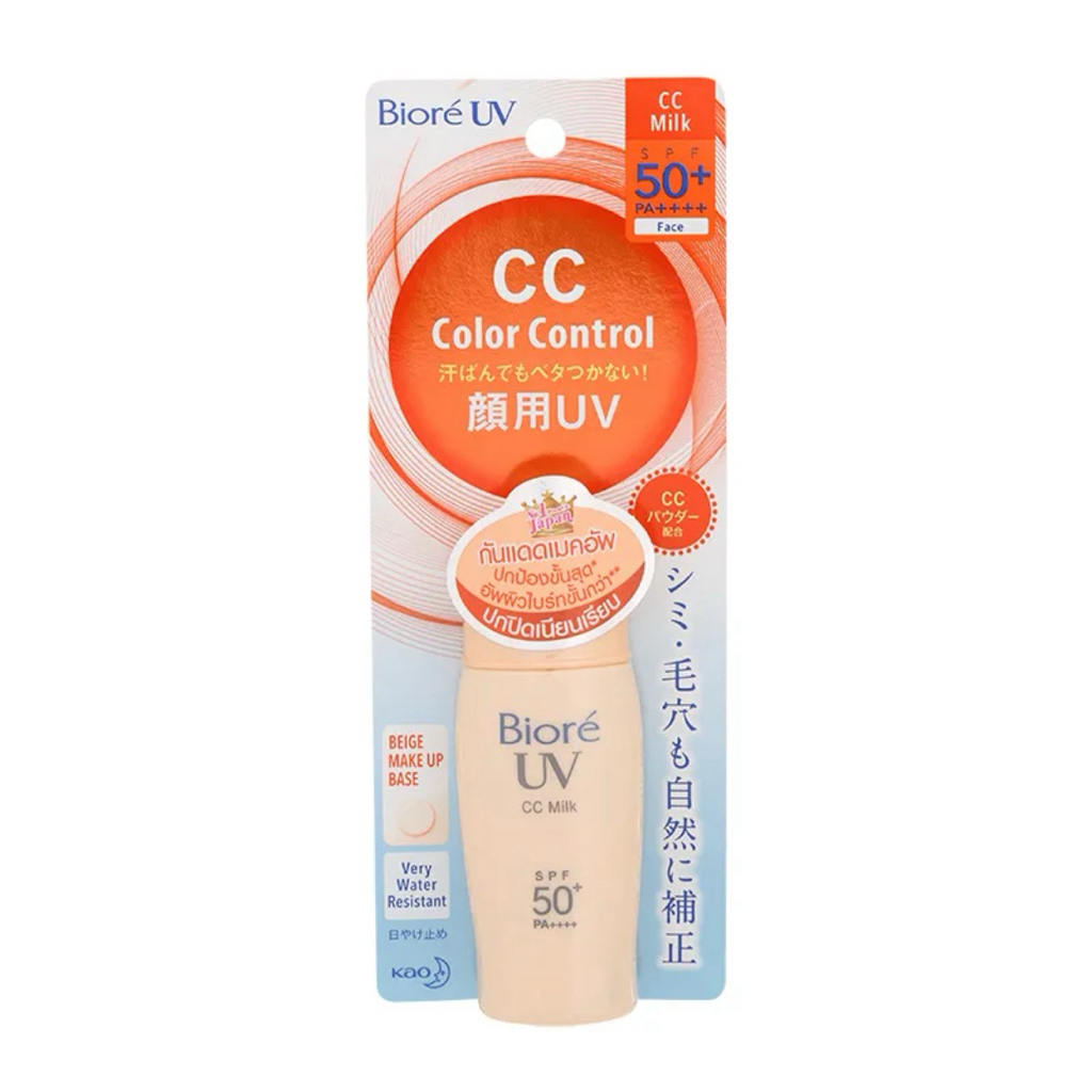 Biore CC UV milk Color Control SPF 50 บีโอเรกันแดดซีซีมิลค์ยูวีคัลเลอร์ ...