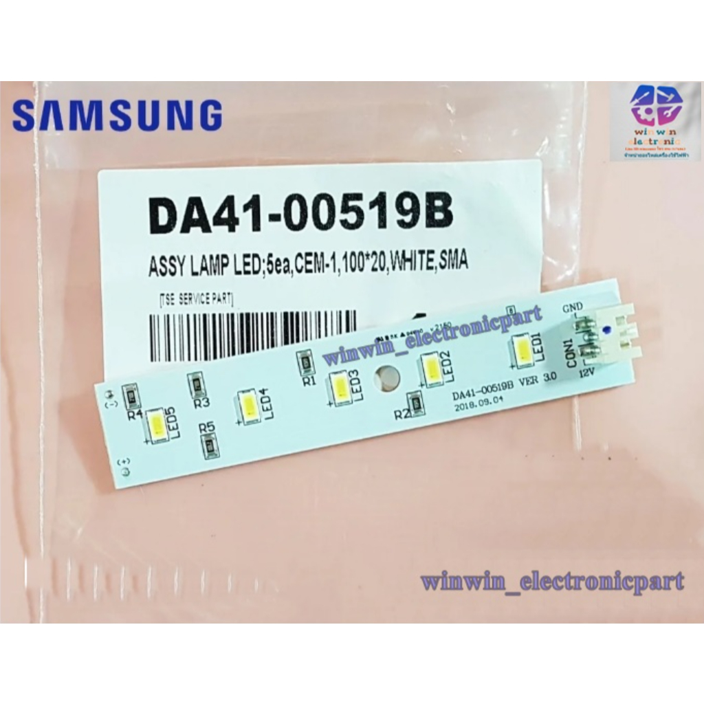 SAMSUNG(ซัมซุง) หลอดไฟตู้เย็น ASSY LAMP LED;SAMSUNG(ซัมซุง)DA41-00519B ...