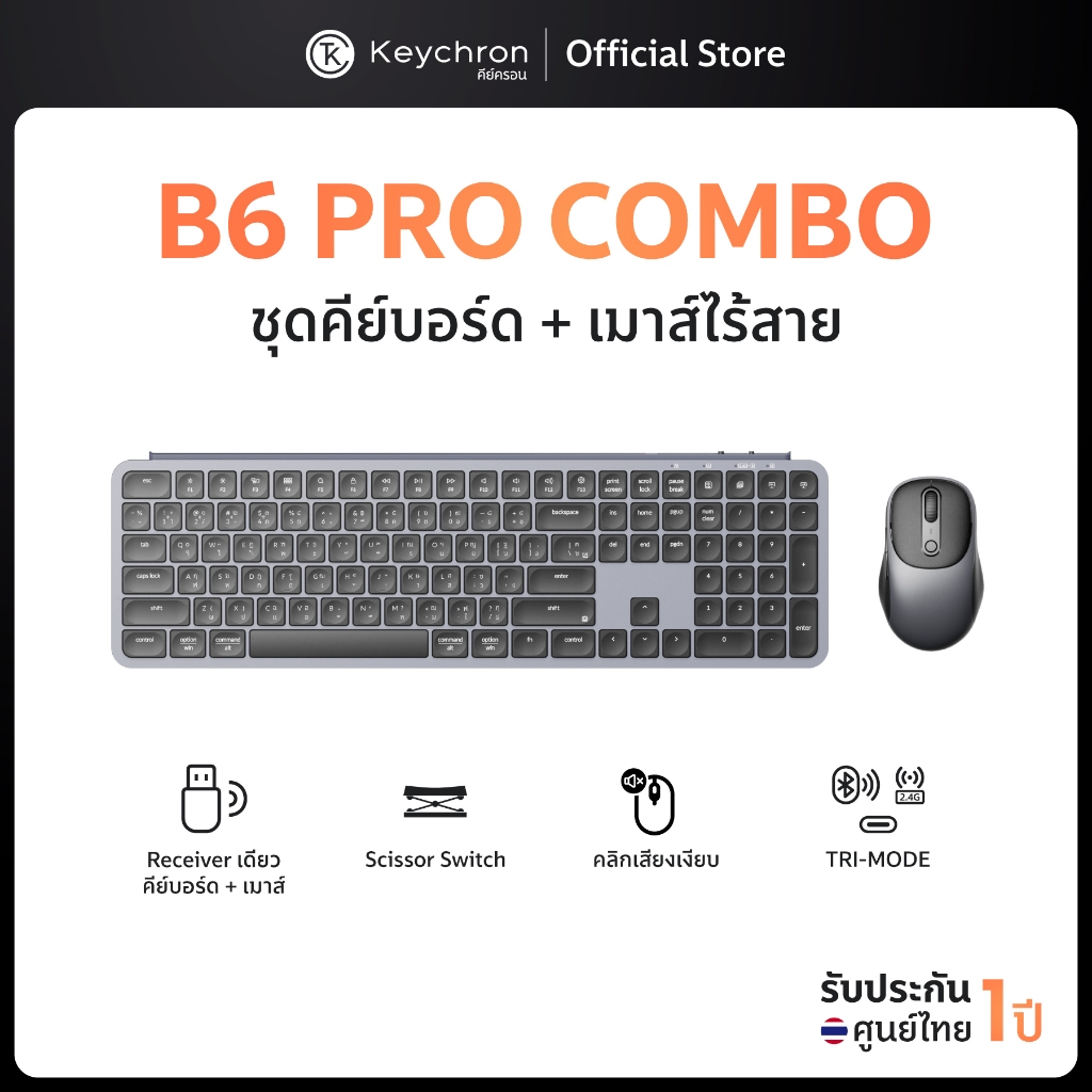 [ส่งด่วน] Keychron B6 Pro Combo Wireless Keyboard&Mouse ชุดคีย์บอร์ด ...