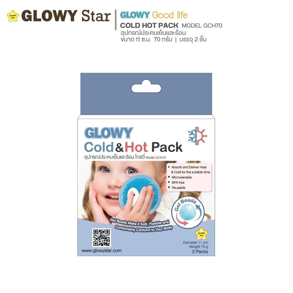 GLOWY COLD HOT PACK โกลวี่ อุปกรณ์ประคบเย็นและร้อน | Shopee Thailand