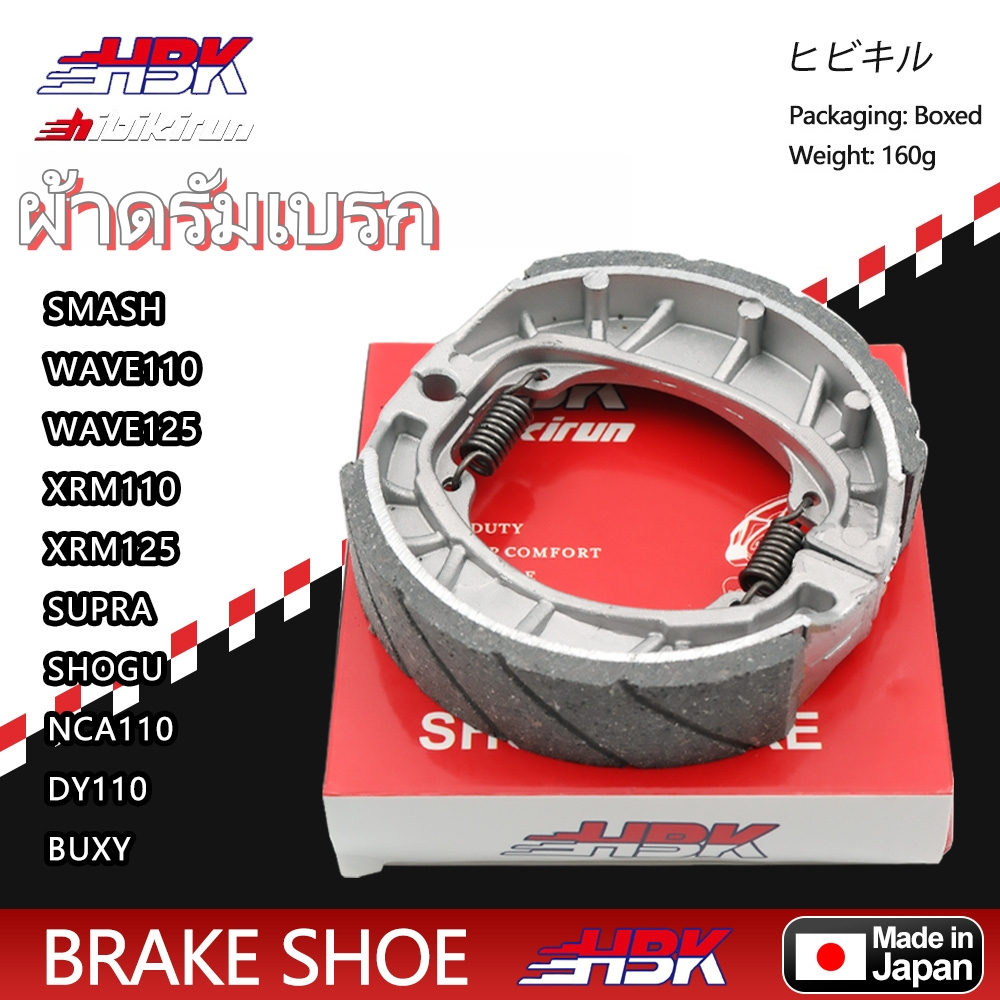 MOTOR KING ผ้าเบรคเวฟ ผ้าเบรคหลัง ผ้าดรัมเบรก เหมาะสำหรับ WAVE110/125 ...