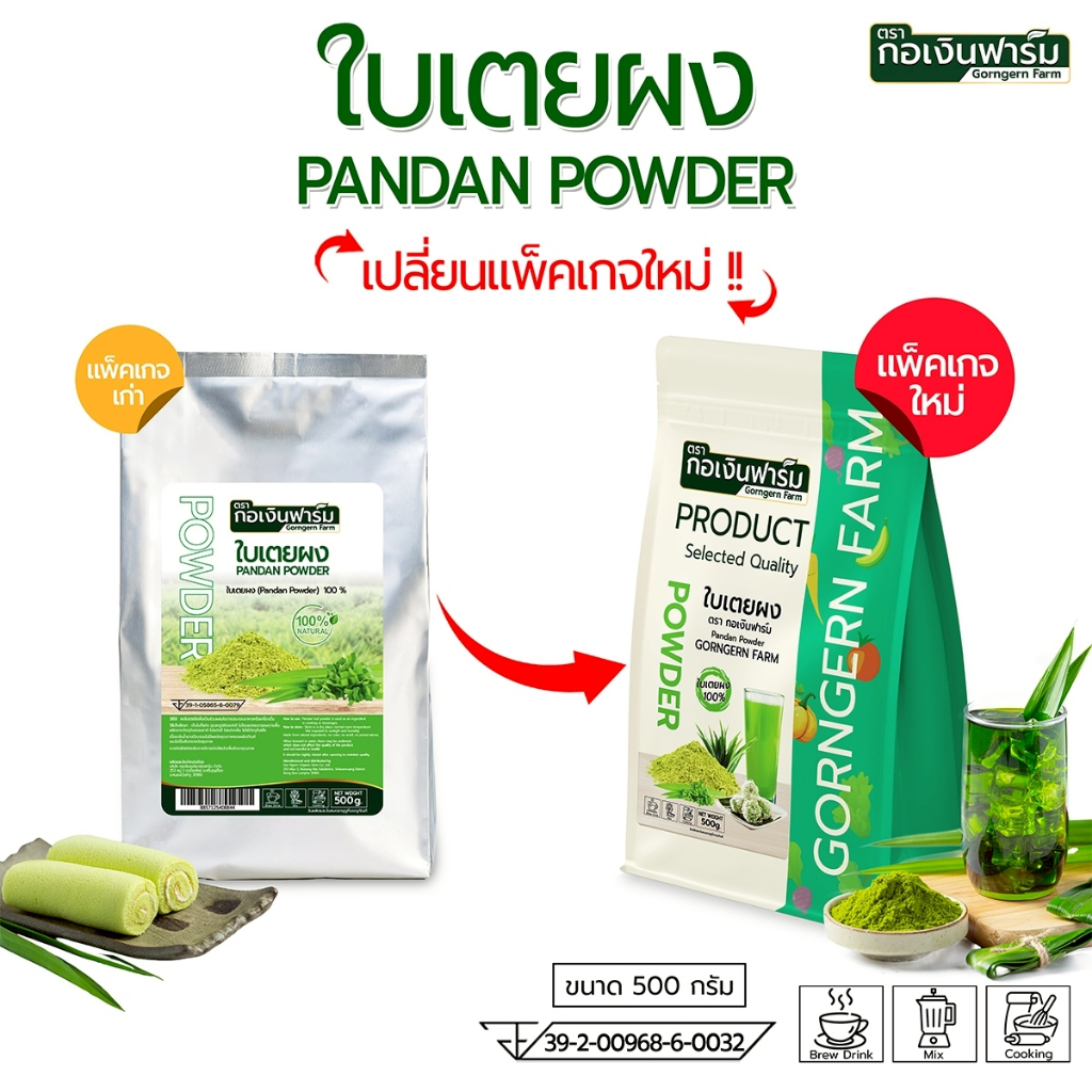 ใบมะกรูด ใบมะกรูดผง Kaffir lime powder สะอาด ปลอดภัย ตรา กอเงินฟาร์ม ...