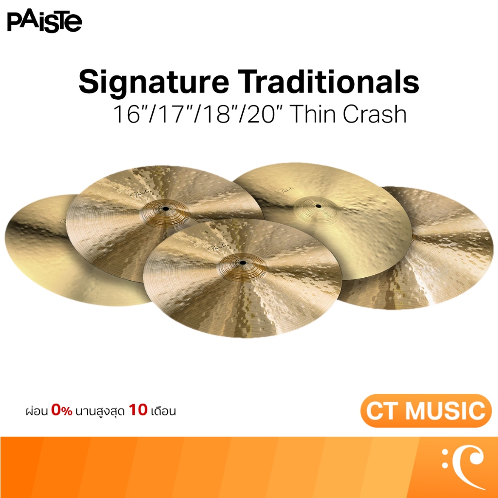 Paiste Signature Traditionals Crash Cymbals ฉาบ ฉาบกลอง Signature ...