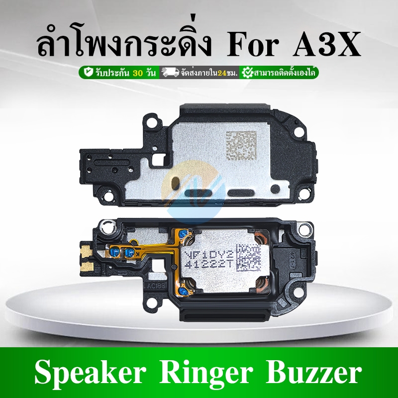Speaker Ringer Buzzer ลำโพงกระดิ่ง ใช้กับ OPPO A3X ลำโพง ลำโพงสำหรับ OP ...