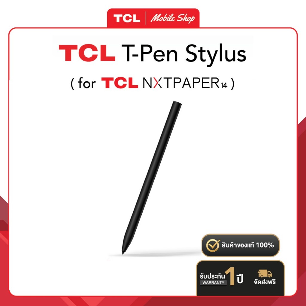 [แถมฟรีเท่านั้น!] ปากกา TCL T-Pen Stylus ปากกาสำหรับแท็บเล็ต TCL ...