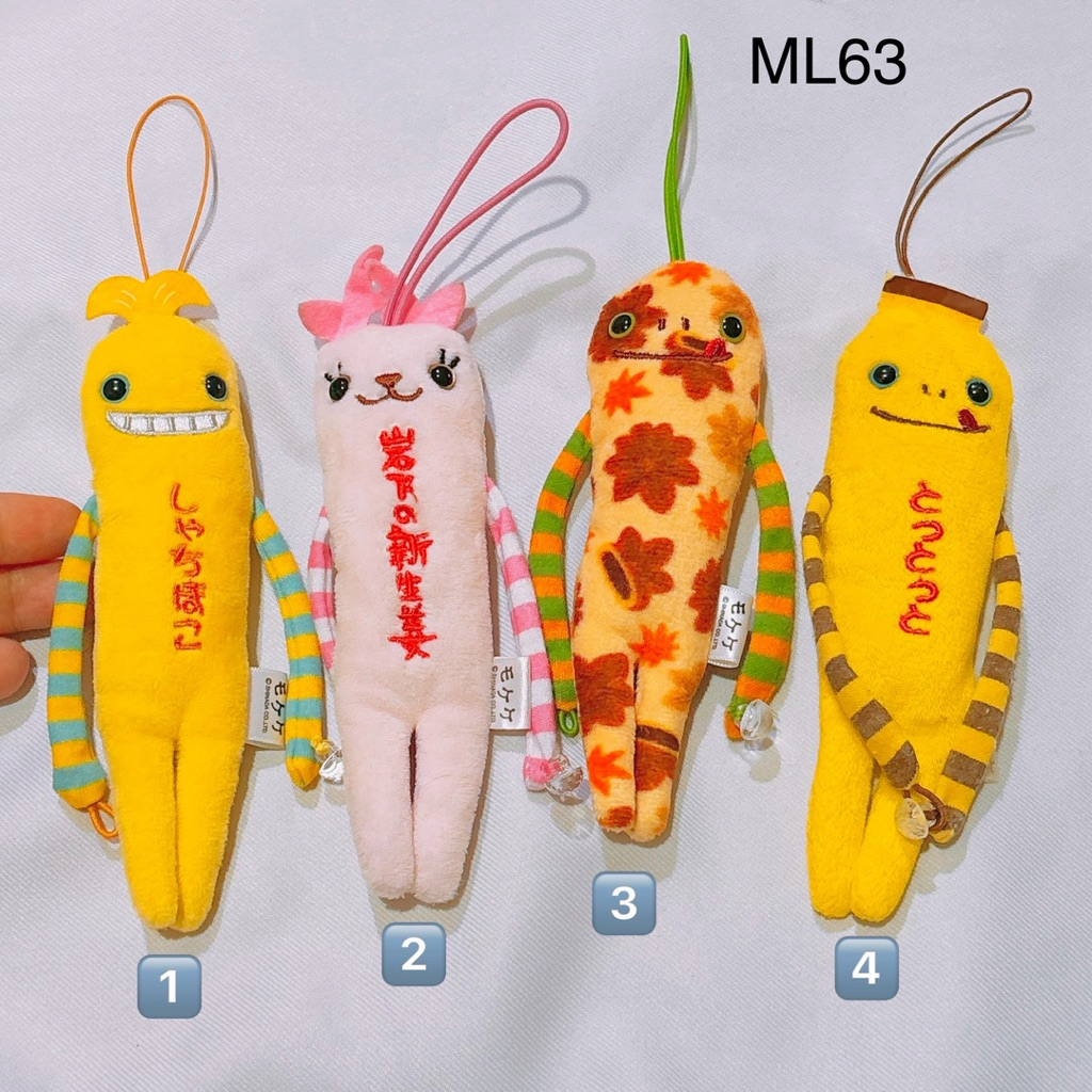 พวงกุญแจ ตุ๊กตา มนุษย์ต่างดาว โมะเกะเกะ mokeke | Shopee Thailand