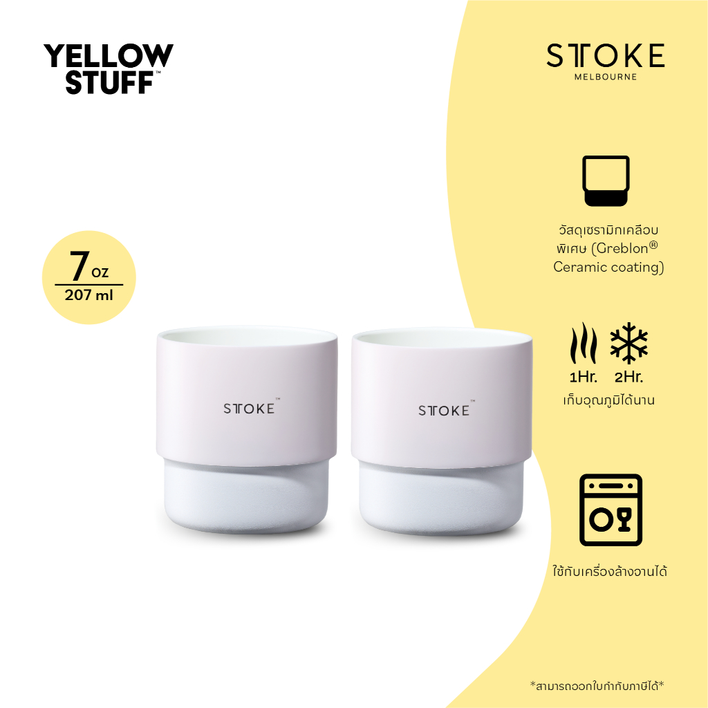 Sttoke Melbourne - Swirl Home Cup 7oz | Shopee Thailand