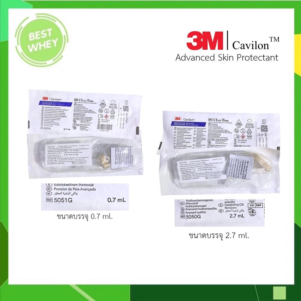 3M Cavilon Advance Skin Protectant ฟิล์มเหลวเคลือบผิวหนังและพื้นแผล ...