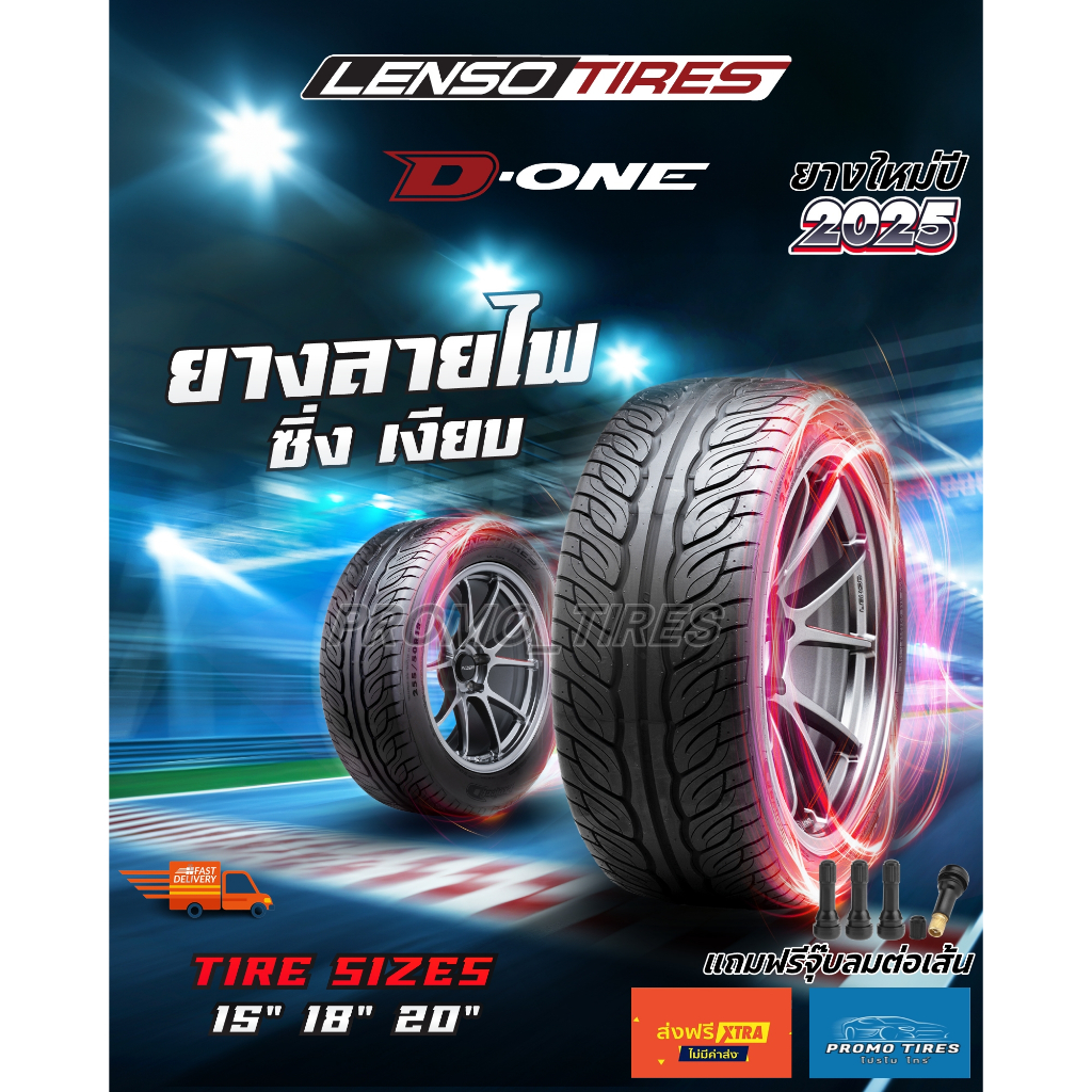 🔥ถูกที่สุด🔥ส่งฟรี🔥 ยางใหม่ปี25/26 ยาง Lenso D ONE (2,4เส้น) ยางกระบะ ...