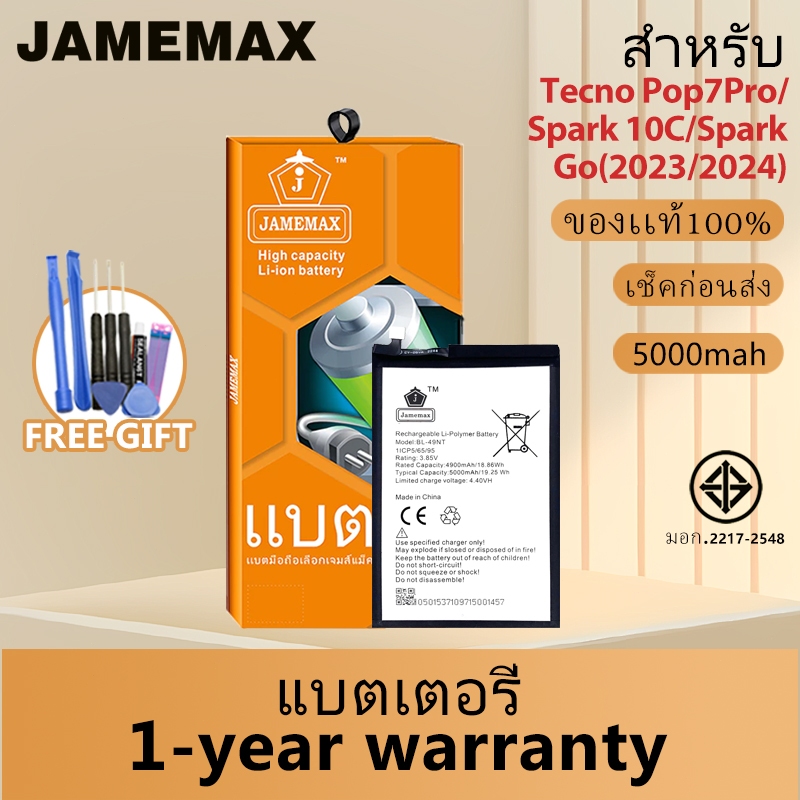 JAMEMAX แบตเตอรี่ เช็คสุขภาพแบตได้100% รับประกัน ใช้สำหรับ Tecno ...