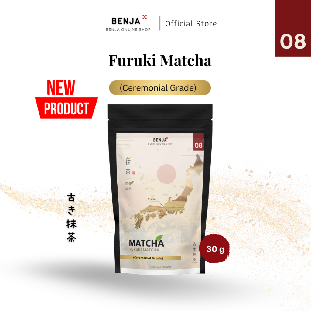 Furuki Matcha (Ceremonial Grade) 30g มัทฉะแท้นำเข้าจากญี่ปุ่น ( Benja ...