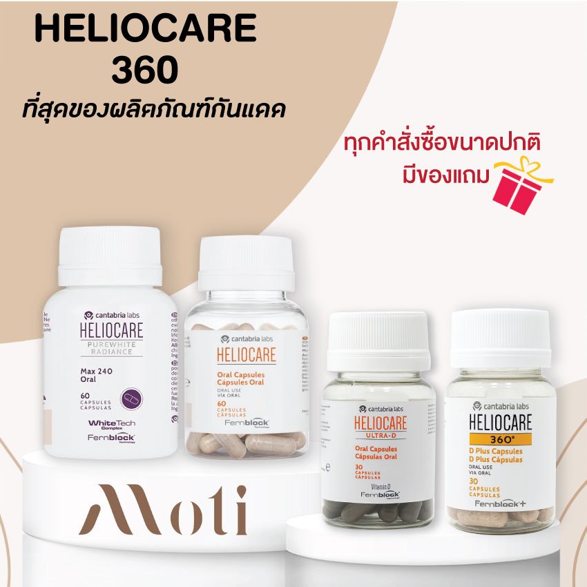Heliocare 360 Advance Oral/ Ultra-D/360 Oral/ Pure white - Purewhite ...