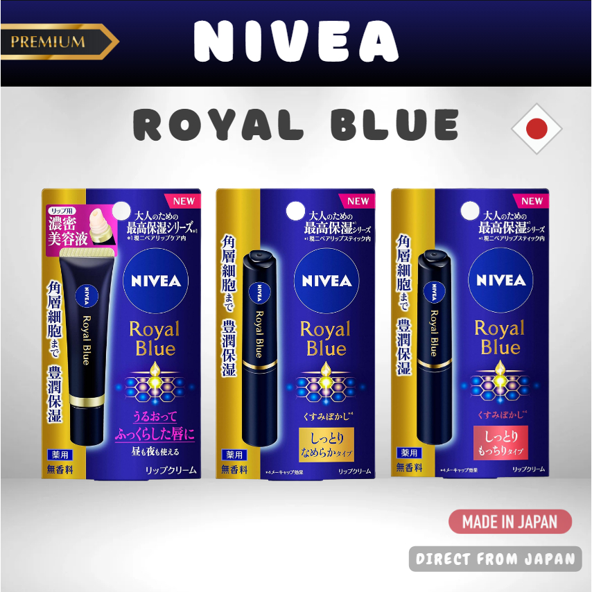 NIVEA Royal Blue Premium Lip Care (Japan Limited) – Lip Serum / Moist ...