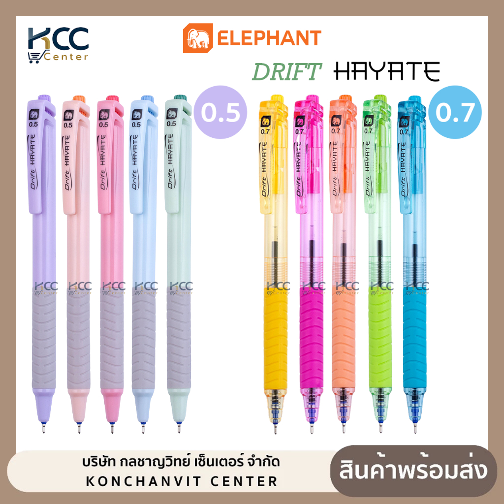 ปากกา ปากกาลูกลื่น Drift Hayate Elephant ตราช้าง ขนาด 0.5 มม./0.7 มม. ...