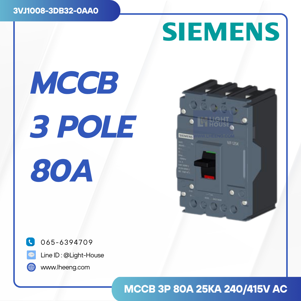 "SIEMENS" เบรกเกอร์ MCCB 3P 80A 25kA 240/415V ac | Shopee Thailand