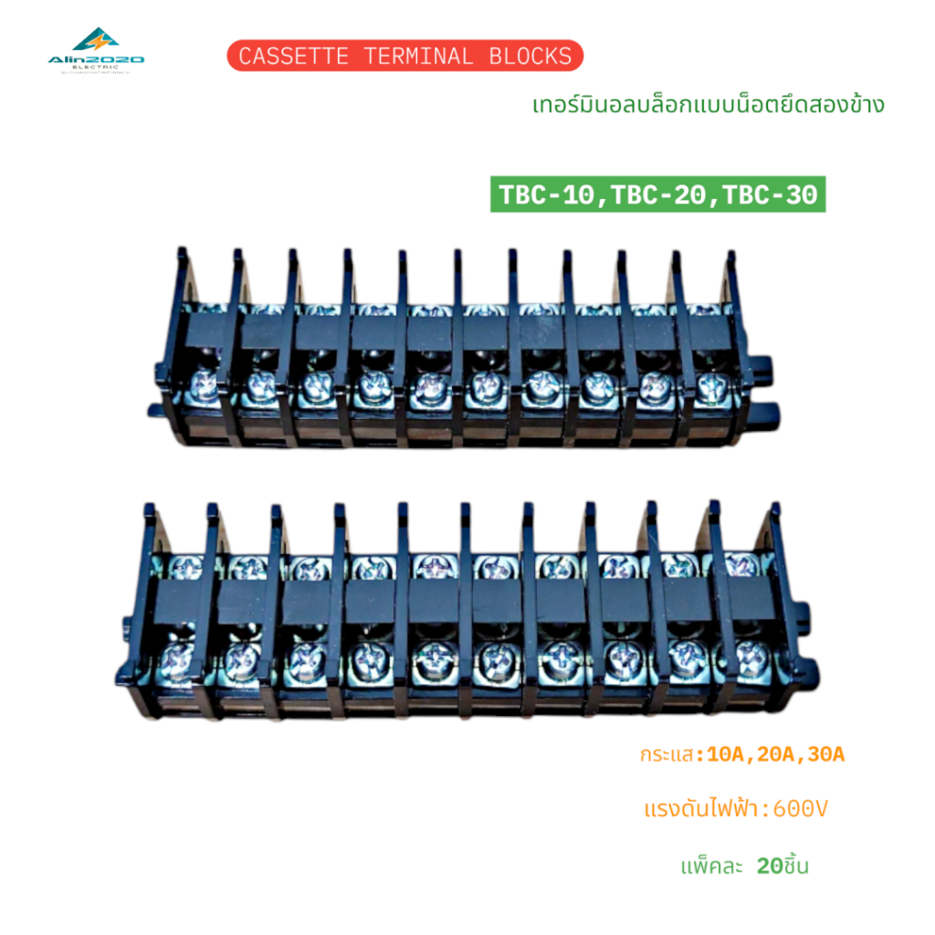 CASSETTE TERMINAL BLOCKS TBC-10/20/30 เทอร์มินอลบล็อกแบบยึดด้านข้าง ...