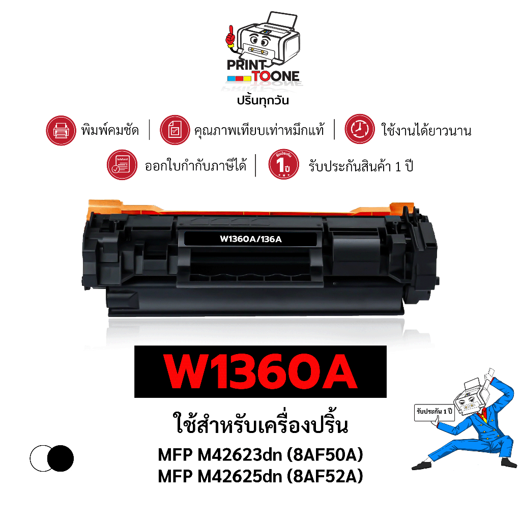 W1360A (136A) 1360 W1360 1360A 136A 1360a ตลับหมึก ประหยัดกว่า ใช้กับ ...