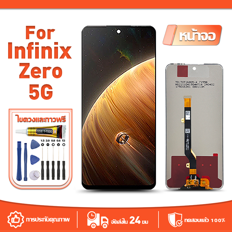 หน้าจอ LCD Display ใช้กับ Infinix Zero 5G ทดสอบ 100% จอ อินฟินิกซ์ zero ...