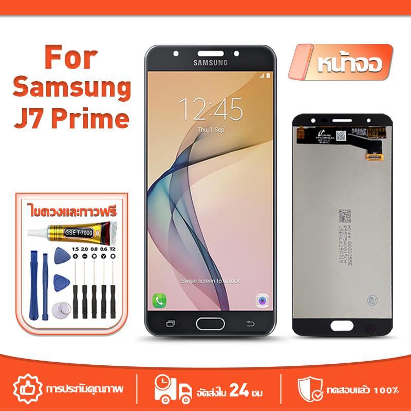 หน้าจอ LCD Display ใช้กับ Samsung J7 Prime ทดสอบ 100% จอ ซัมซุง j7 ...